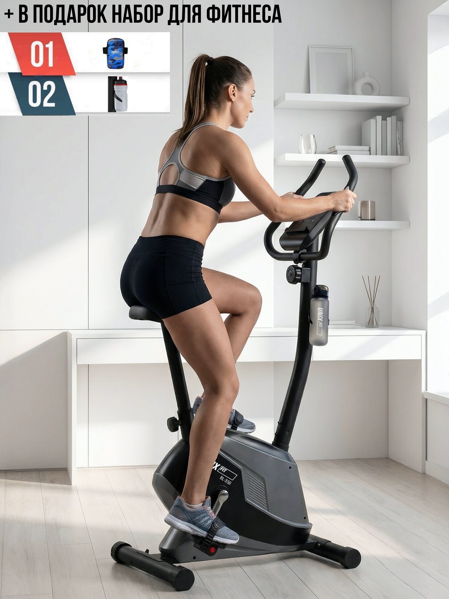 Велотренажер электромагнитный UNIX Fit BL-350E маховик 10 кг (инерционный 16 кг), 21 программа + в подарок аксессуары