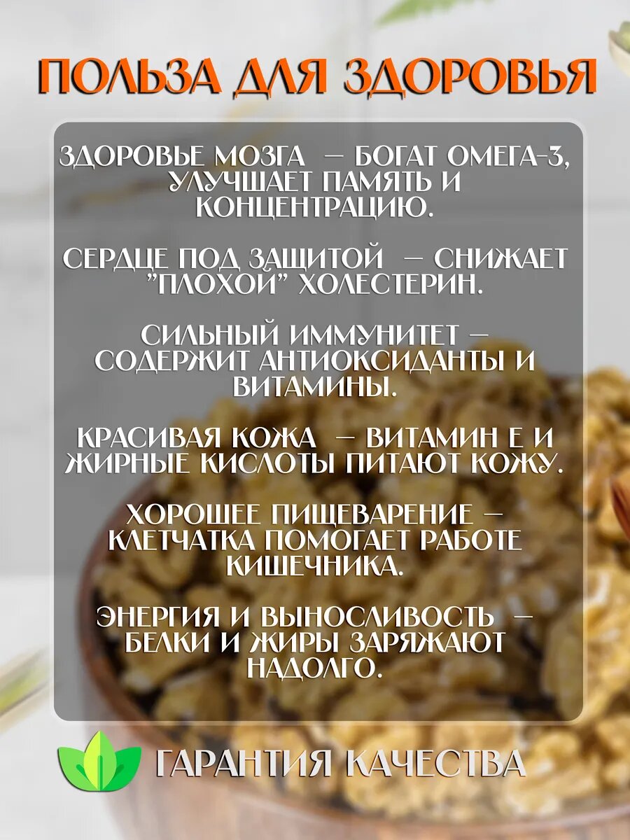 Грецкий орех — фото 1
