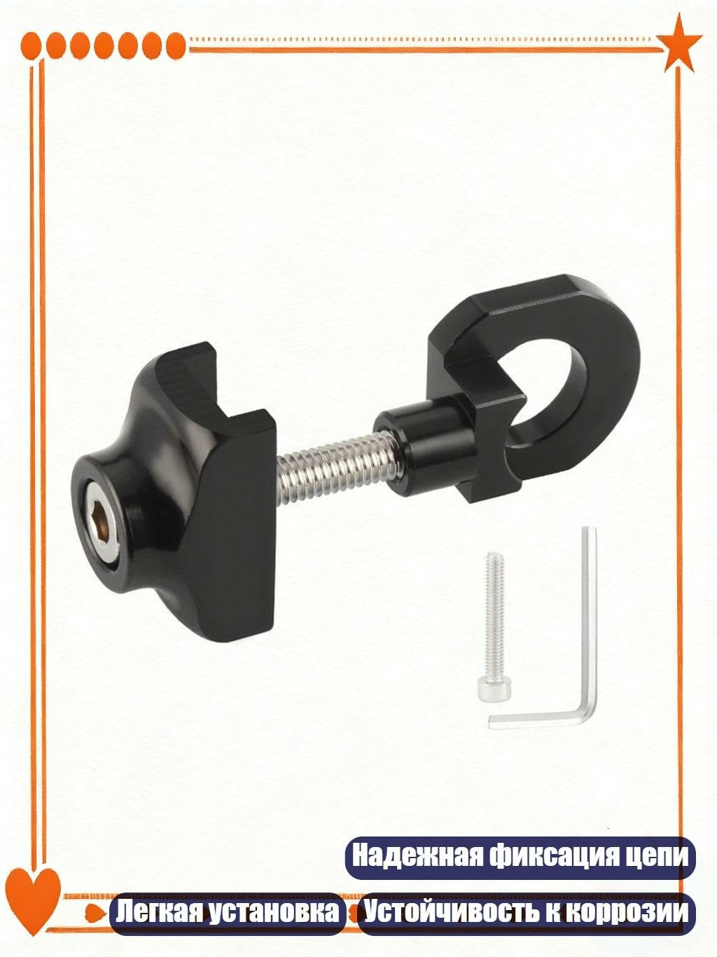 Натяжитель цепи для одноступенчатого велосипеда, Черный