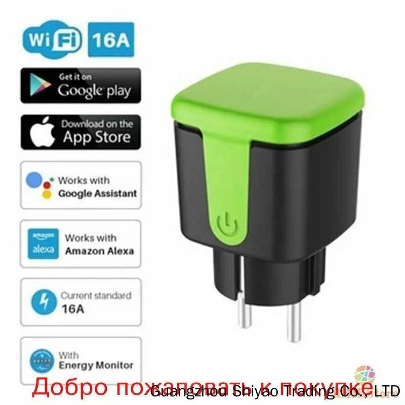 Уличная умная розетка WiFi IP44