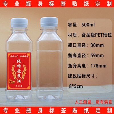 100 125 250 500мл пластиковые пустые винные бутылки 0.1kg маленьких винных бутылок одноразовые прозрачные ПЭТ пластиковые бутылки