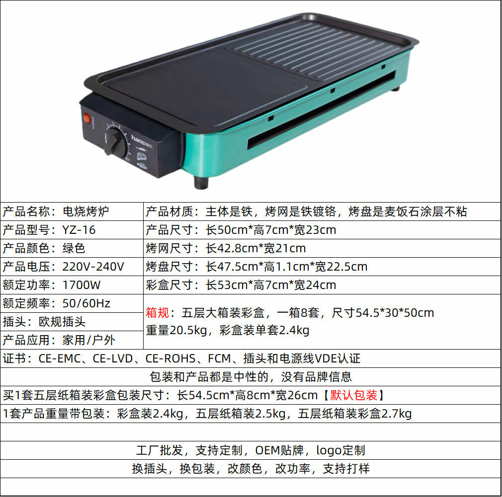 2025 Hanle Кросс-бордерный электрический гриль, стандарт США 110V, для домашнего использования, без электрического гриля, шампурный гриль, электрический BBQ гриль