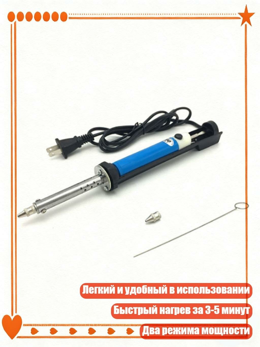 Электрический паяльник с насосом для демонтажа, 30 Вт/40 Вт, 110v 30w