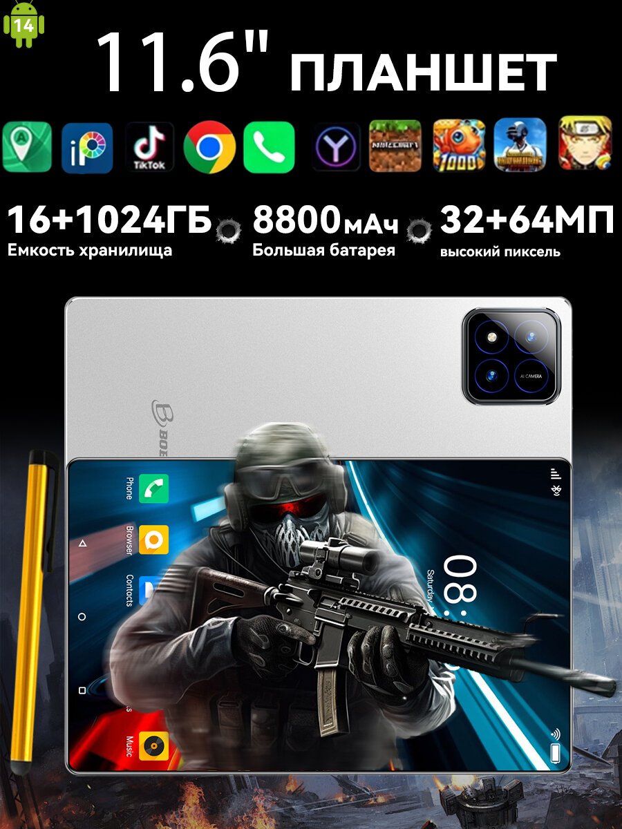 Игровой планшет, Pad7 Pro, 16ГБ+1ТБ, Snapdragon 8s Gen 3, Android 14, 8800мАч, серый