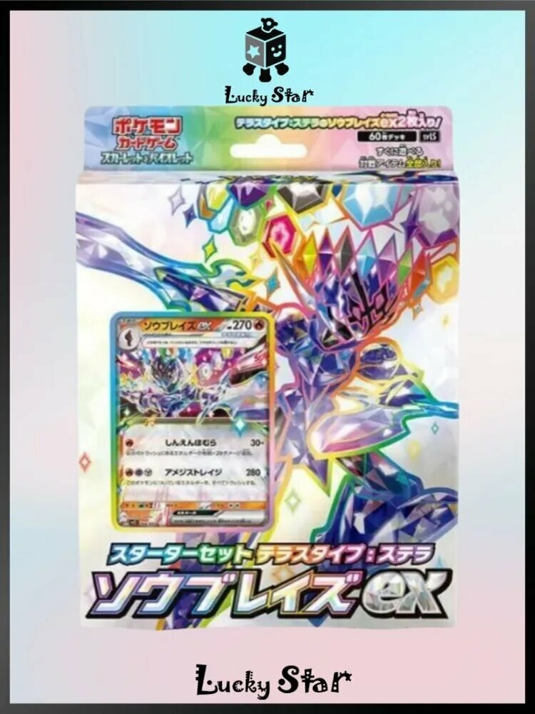 Покемон карты коллекционные: Pokemon Card Game Scarlet & Violet Starter Set - Terra Type: Stella, Saw Blaze ex(Япония Оригинал )