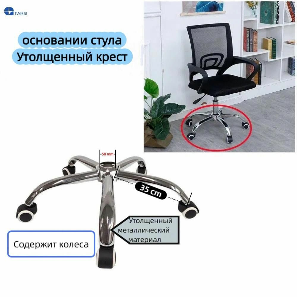 Металлический Крестовина для компьютерного кресла , Колеса в комплекте