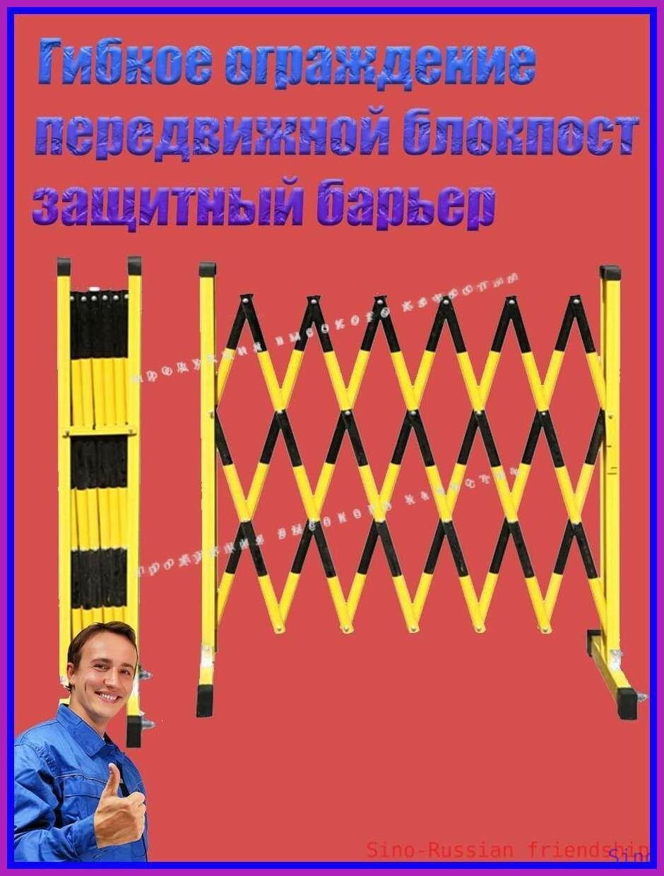 Секция временного ограждения