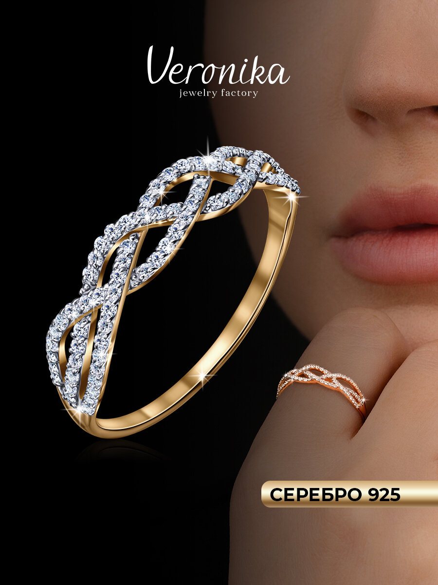 Кольцо помолвочное, обручальное, серебро, 925 проба, золочение, фианит