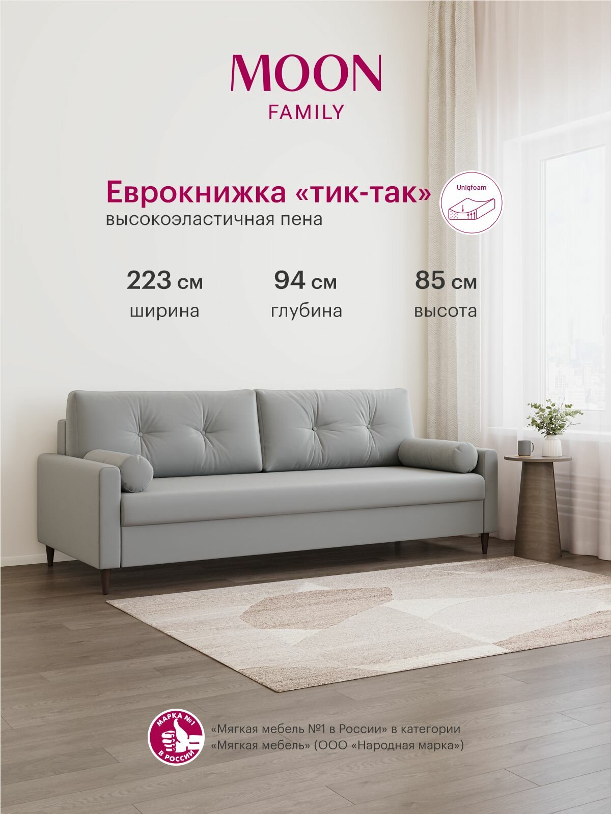 Диван-кровать раскладной пантограф (тик-так) MOON FAMILY 146, светло-серый велюр, 223х94х85 Эксклюзивная пена UniqFoam