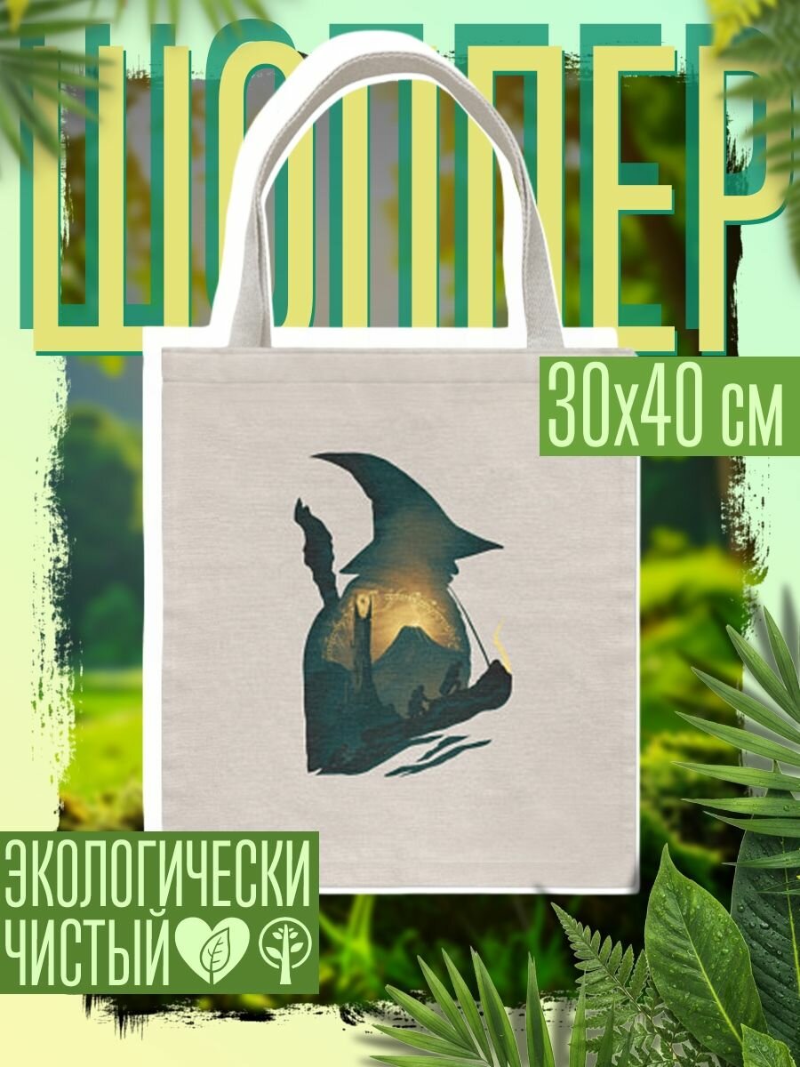 Сумка шоппер