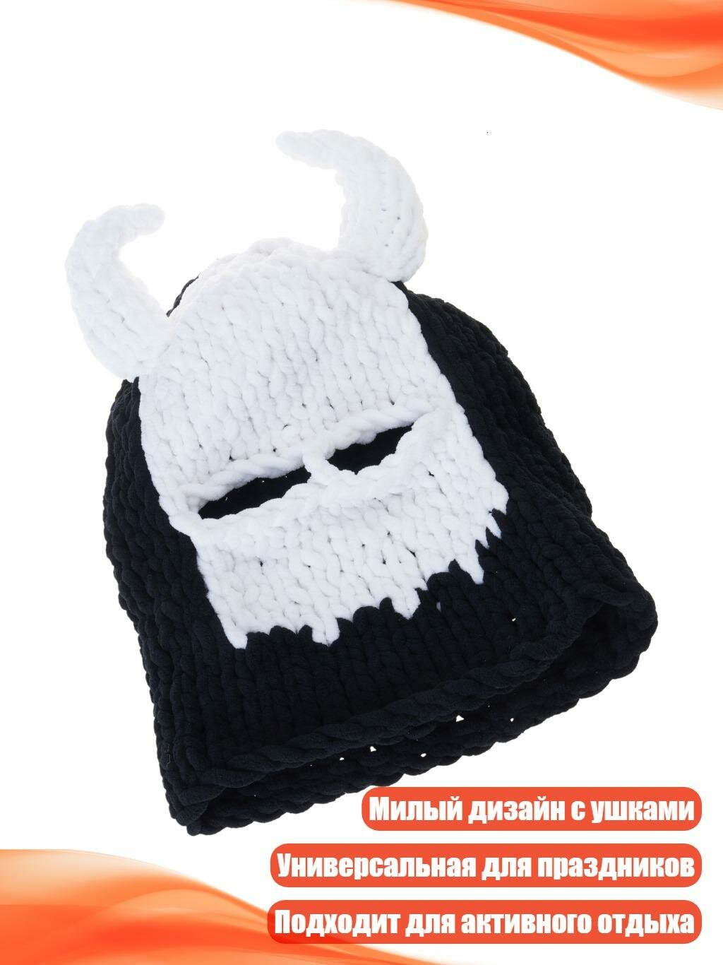 Шапка-балаклава женская зимняя, Рог