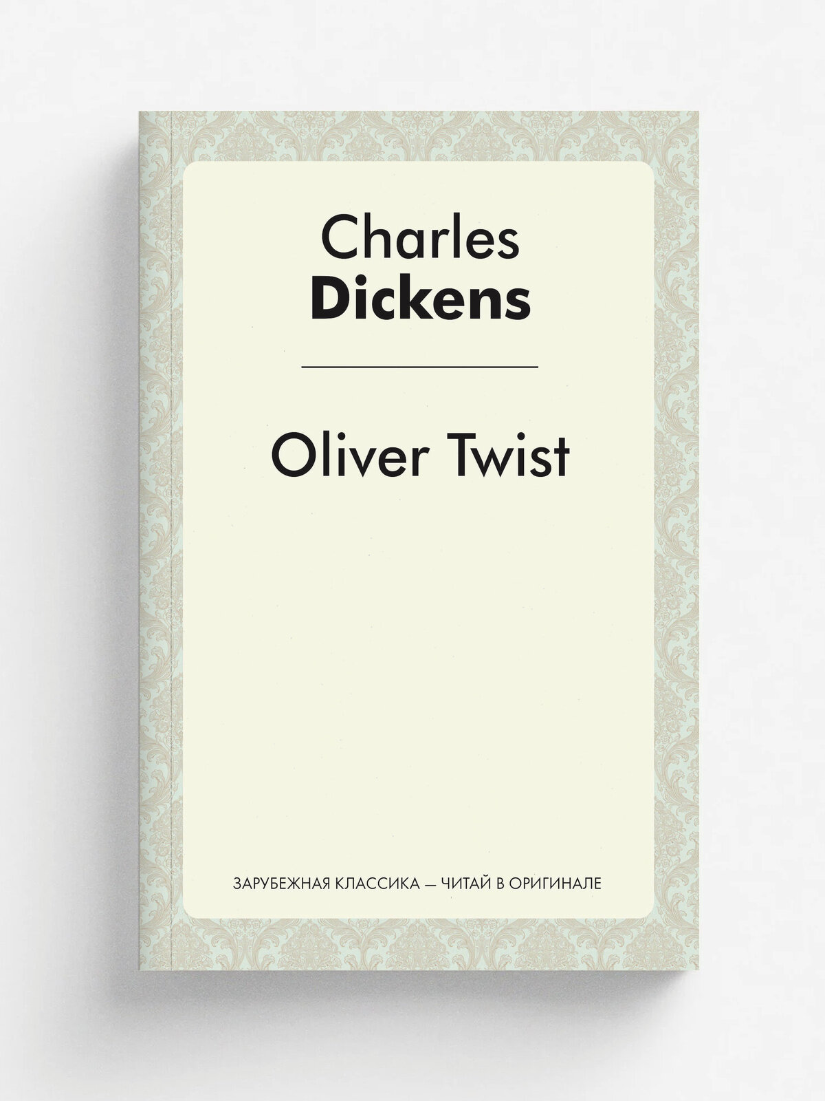 Oliver Twist