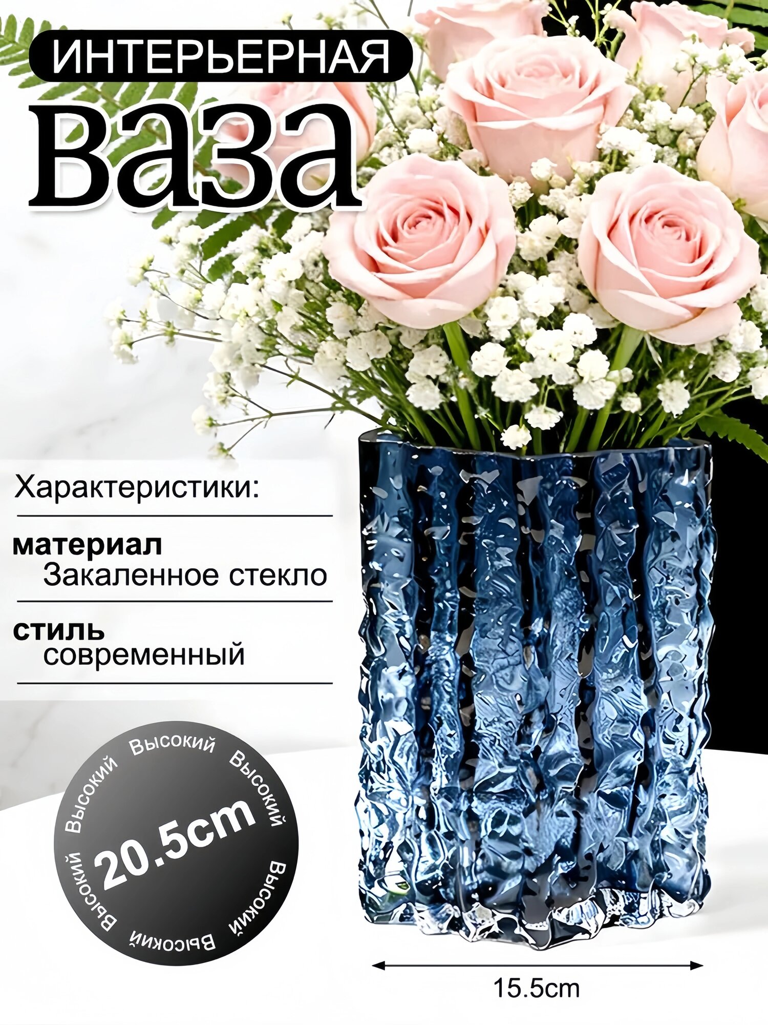 Ваза，Стеклянная ваза с рисунком ледника，Стекло, 15.5*20.5CM，Голубой ледник，1 кусок，