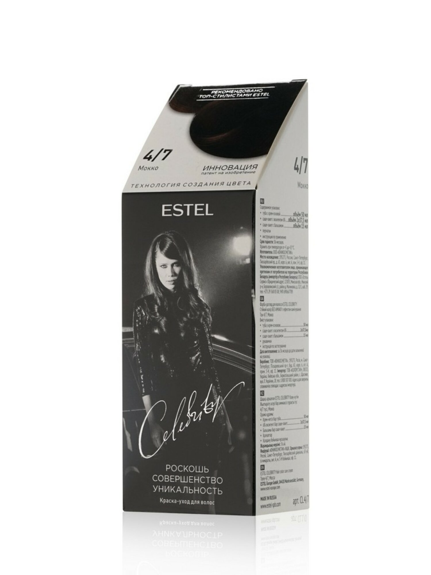 Краска для волос Estel Celebrity, тон: 4/7 мокко, 140мл