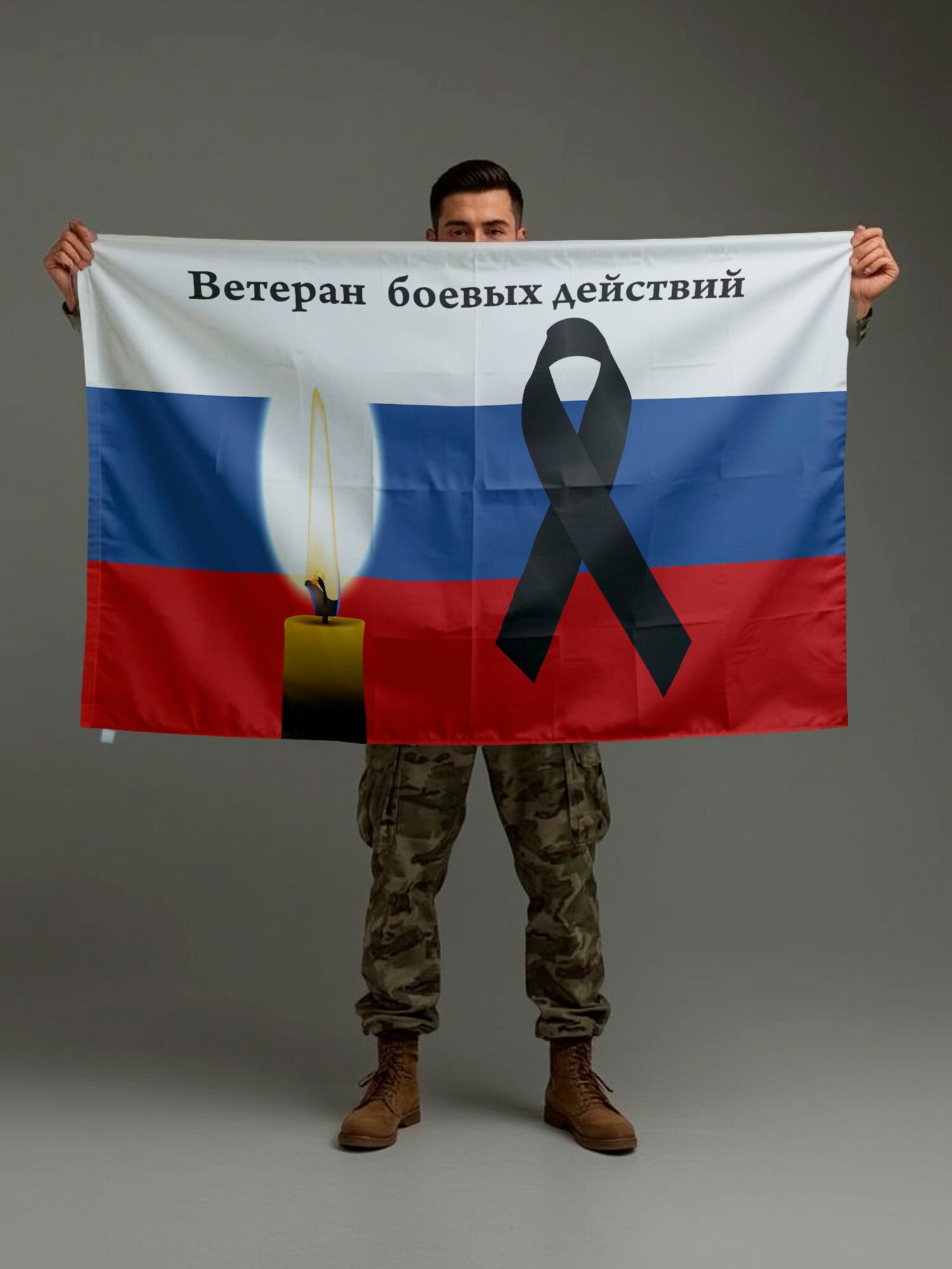 Флаг Российский триколор с траурной лентой и свечой на похороны, 70х105 см на шёлке для ручного древка