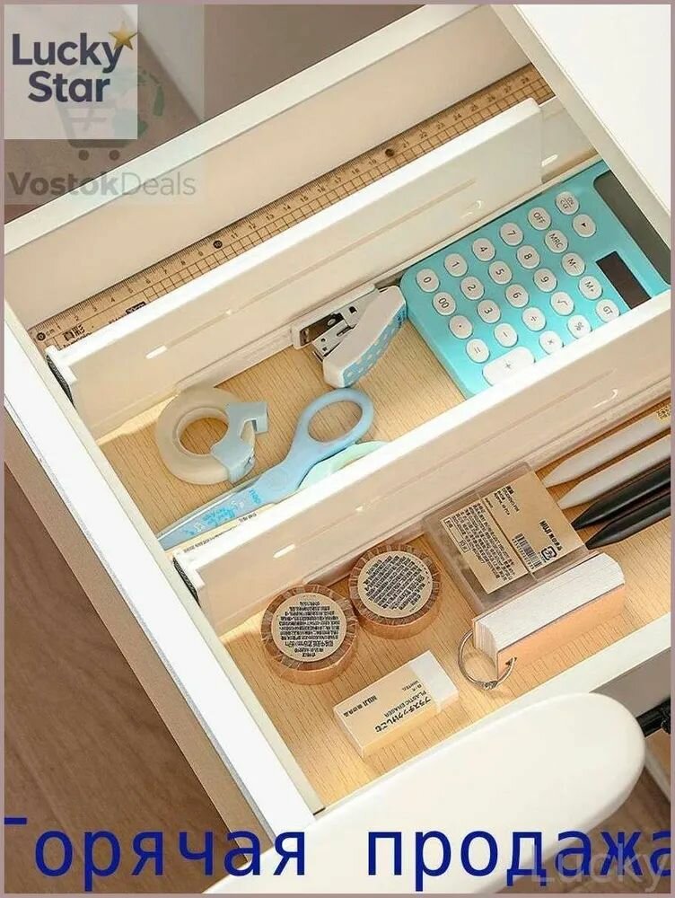 Разделители для ящика45х3х8 см.