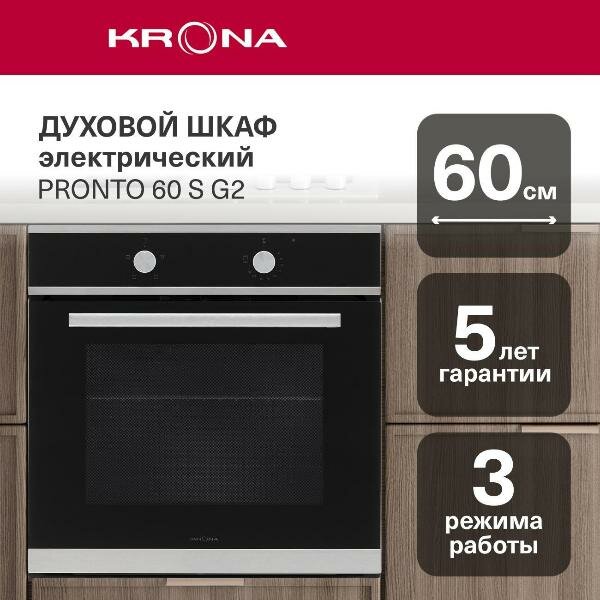 Электрический духовой шкаф Krona PRONTO 60 S G2