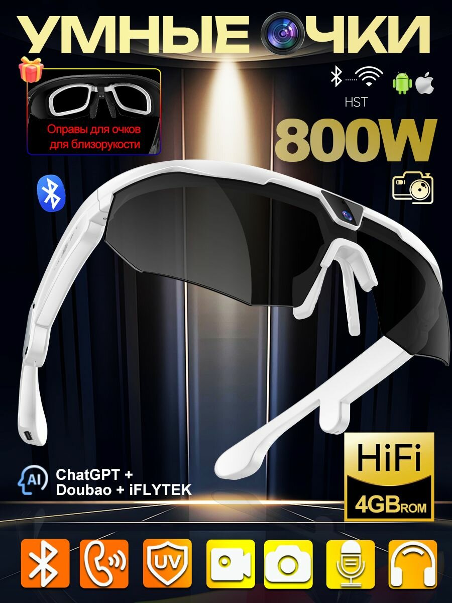 Наушники беспроводные с микрофоном , камера Sony 4k HD мощностью 800 Вт, умные очки для мужчин, съемка видео с разрешением 1080p, передача по Wi-Fi, музыкальный плеер, звонки, подходящие для дам