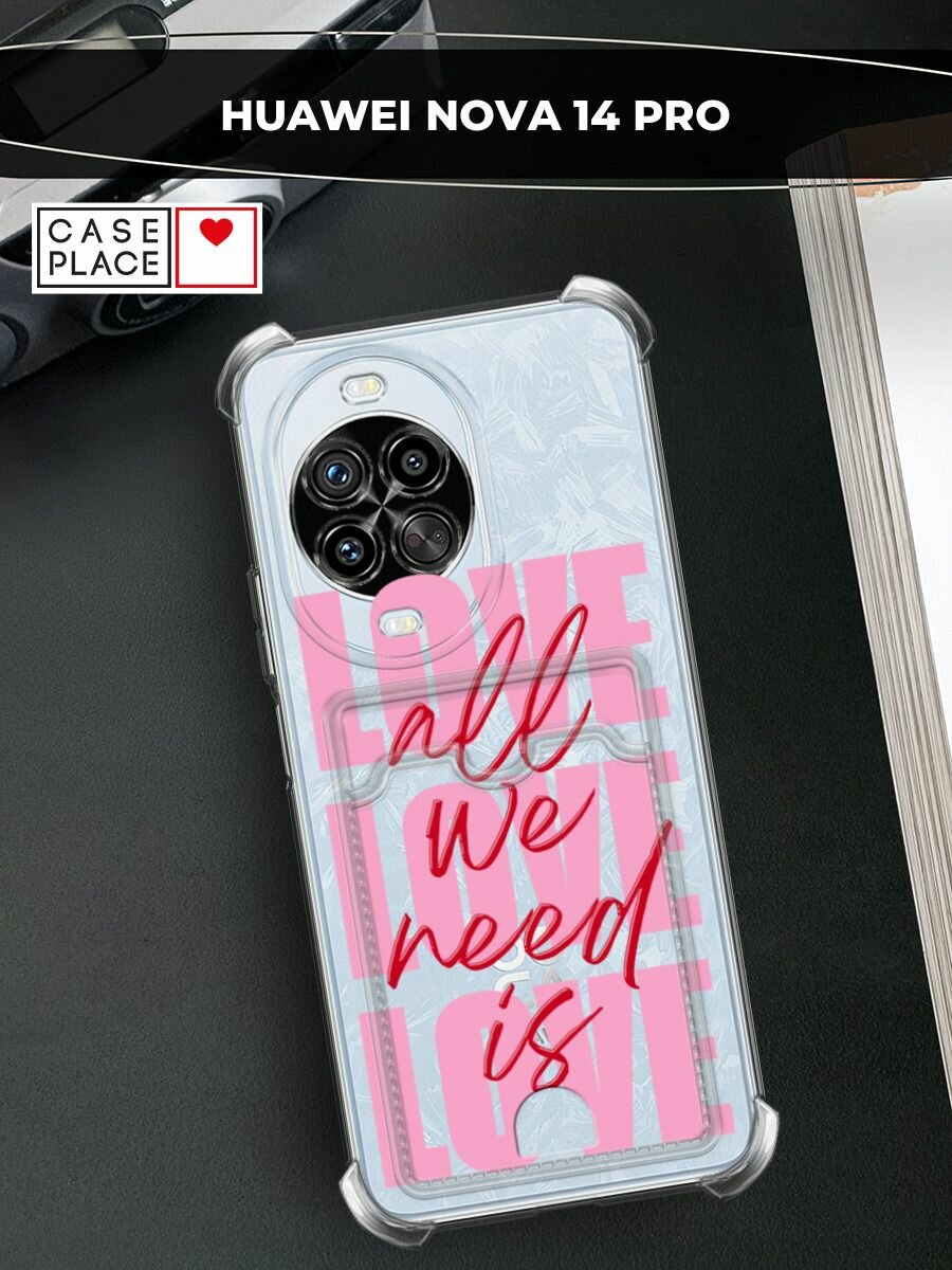 Чехол на Huawei Nova 14 Pro (Хуавей Нова 14 Про) с картой и принтом All We Need is Love