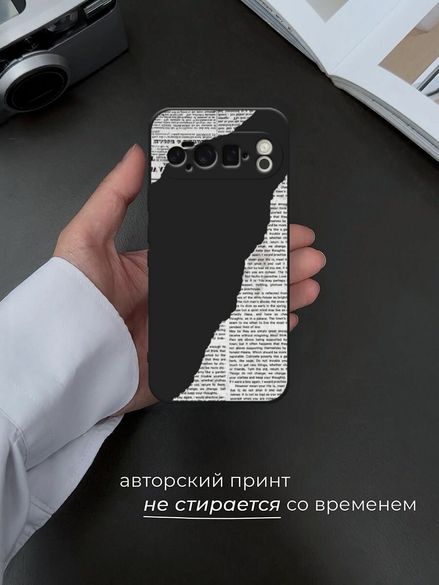 Черный матовый чехол на Google Pixel 10 Pro / Гугл Пиксель 10 Про с принтом Коллаж из газеты — фото 1