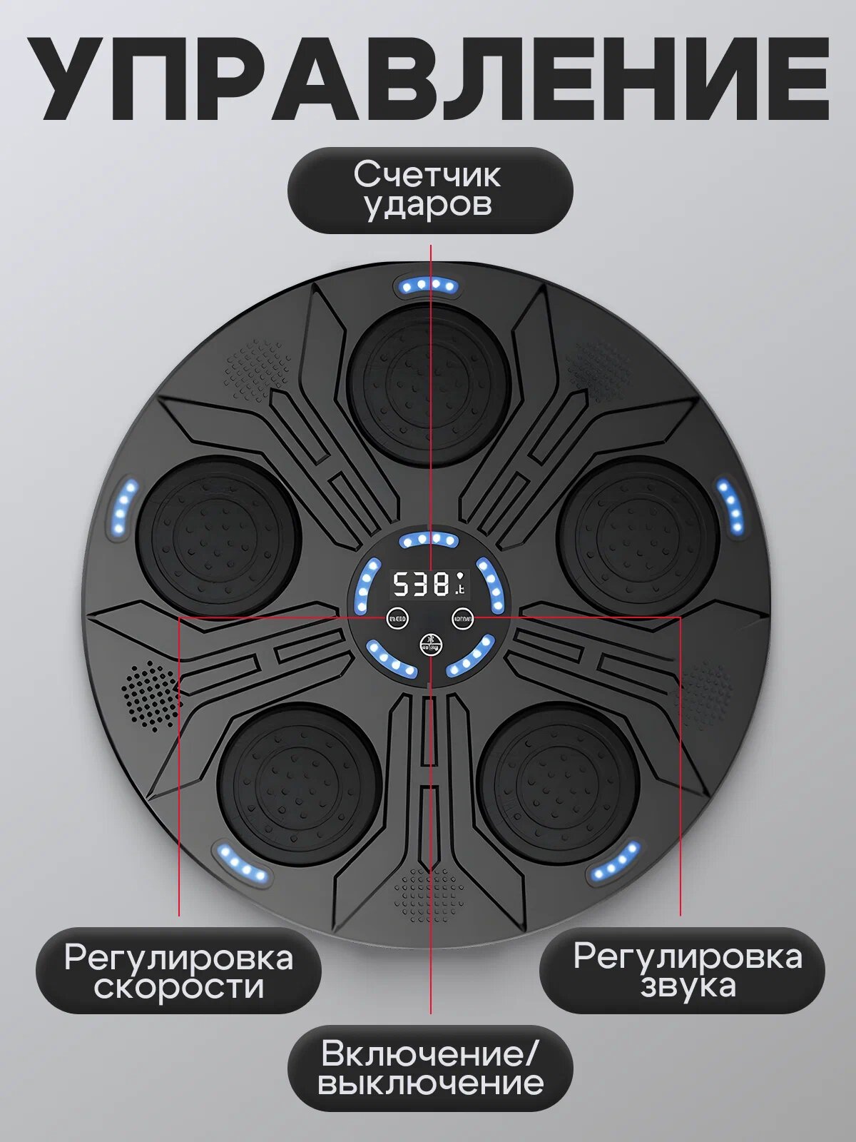 Тренажёр для бокса, тренажёр для бокса настенный, музыкальный тренажёр для бокса