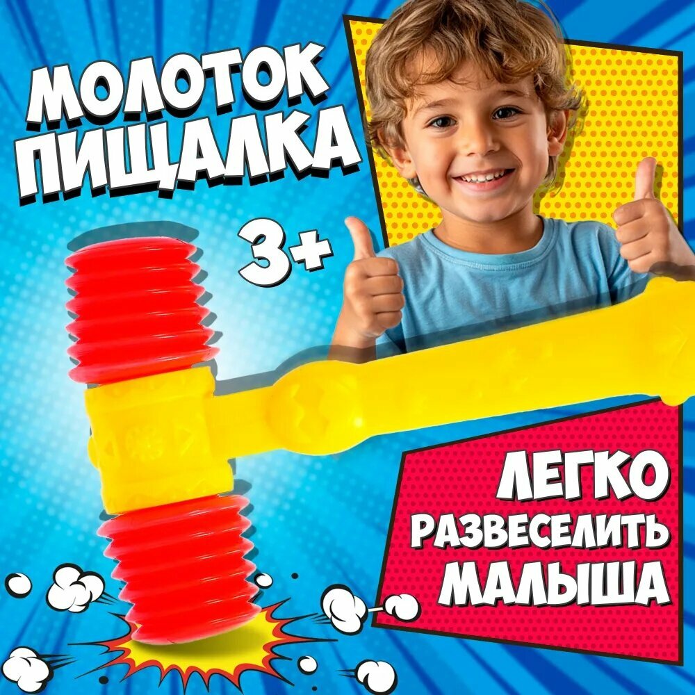Музыкальная игрушка