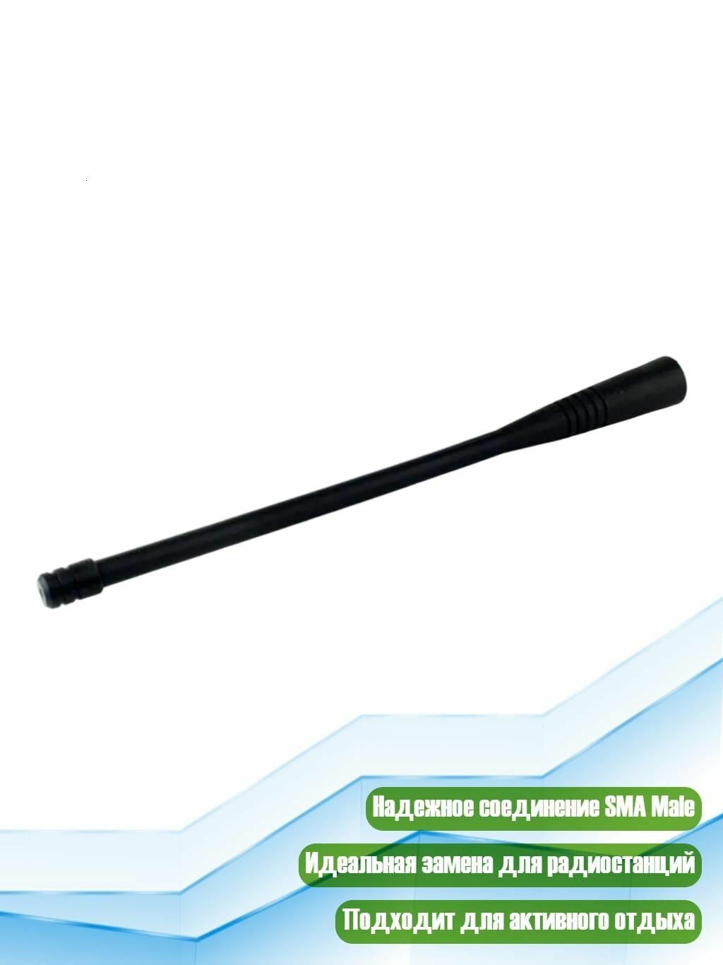 Антенны UHF 400-470 МГц SMA Male для VX-150 VX-160 VX-180