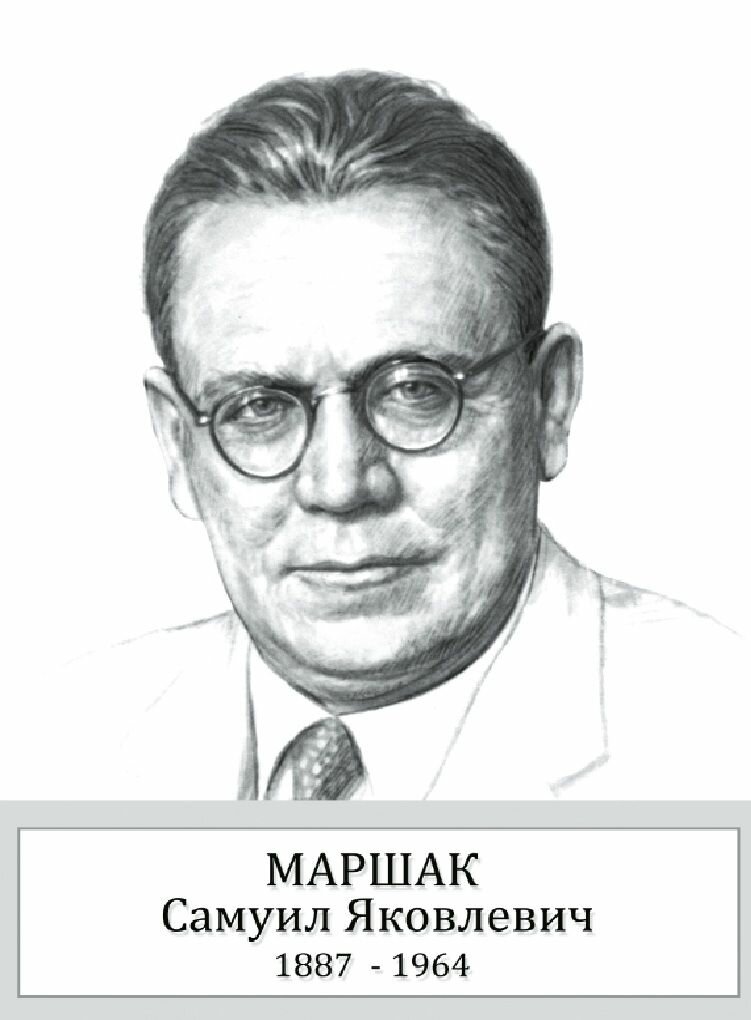 Комплект Портреты детских писателей