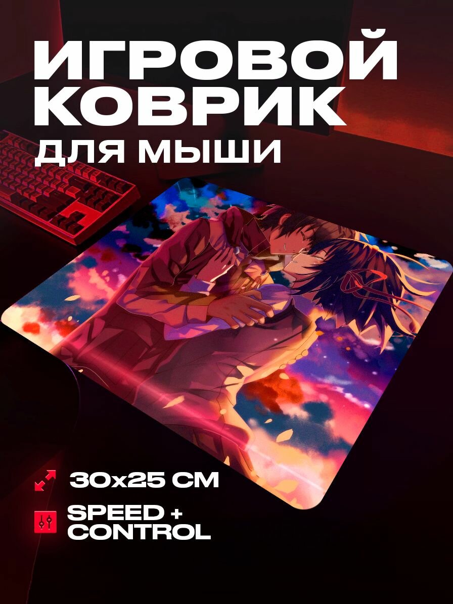 Коврик для мыши игровой Your name 30x25 см ProSleeves