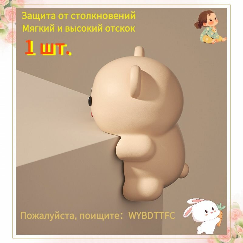Защитный набор жёлтых уголков для мебели — накладки на края столов, шкафов и тумбочек для дома и детской комнаты
