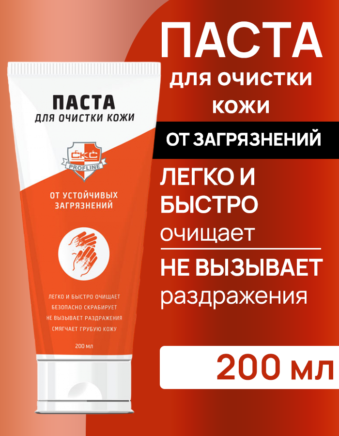 Паста для очистки рук PROFLINE 200 мл — удаляет битум и жир