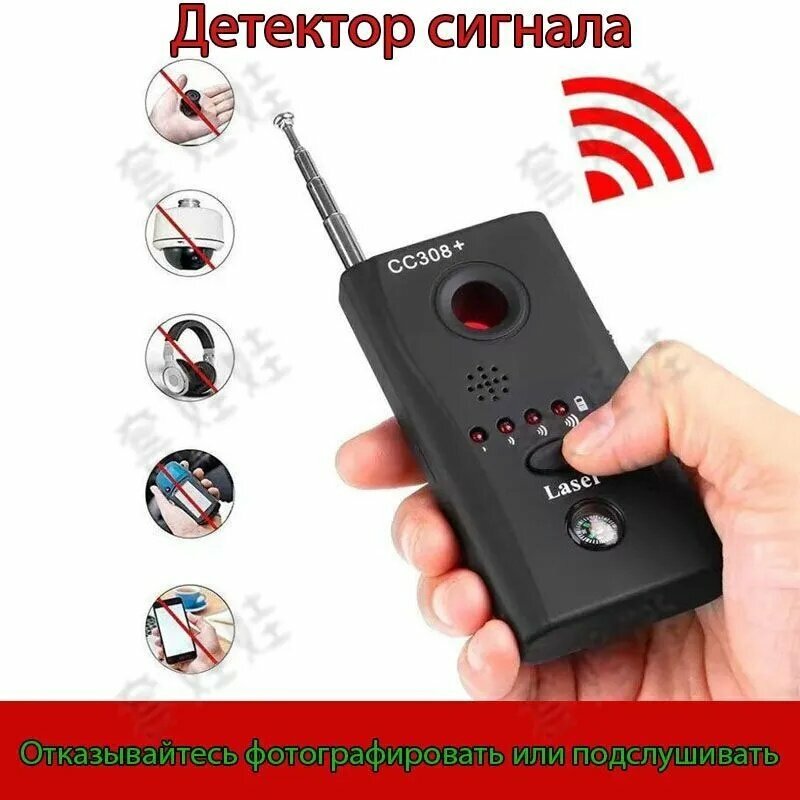 Детектор электромагнитного излучения Детектор скрытых камер и жучков CC308+ - поиск жучков для прослушки