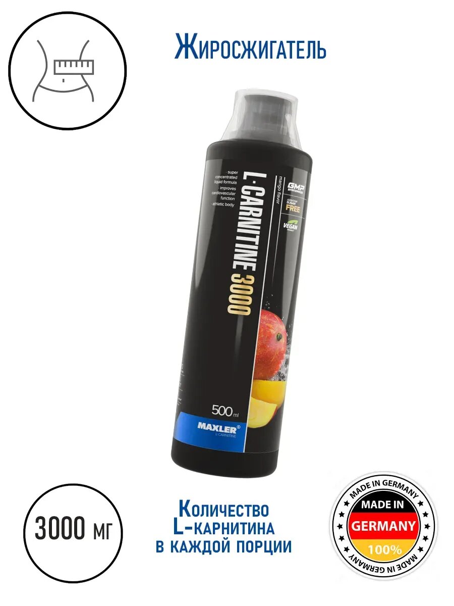 Л-Карнитин жидкий Maxler L-Carnitine 3000 mg.(500 мл) (манго)