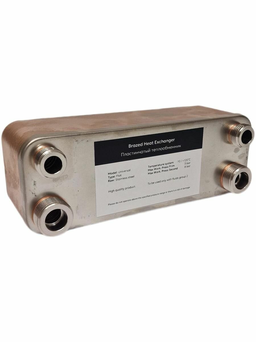 Теплообменник пластинчатый 26 пластин резьбовое подключение