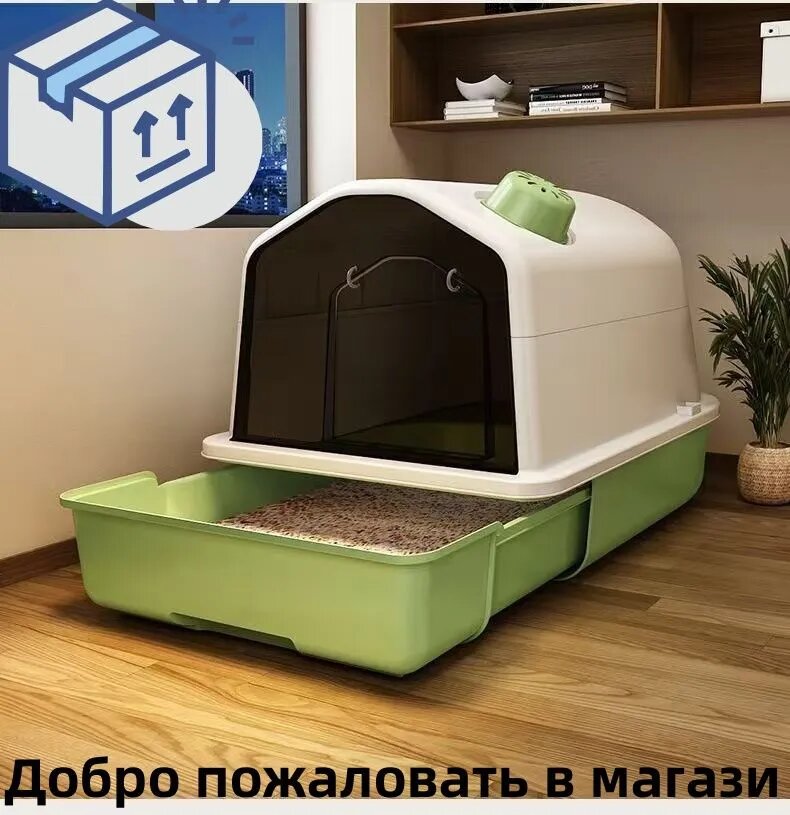Туалет для животных