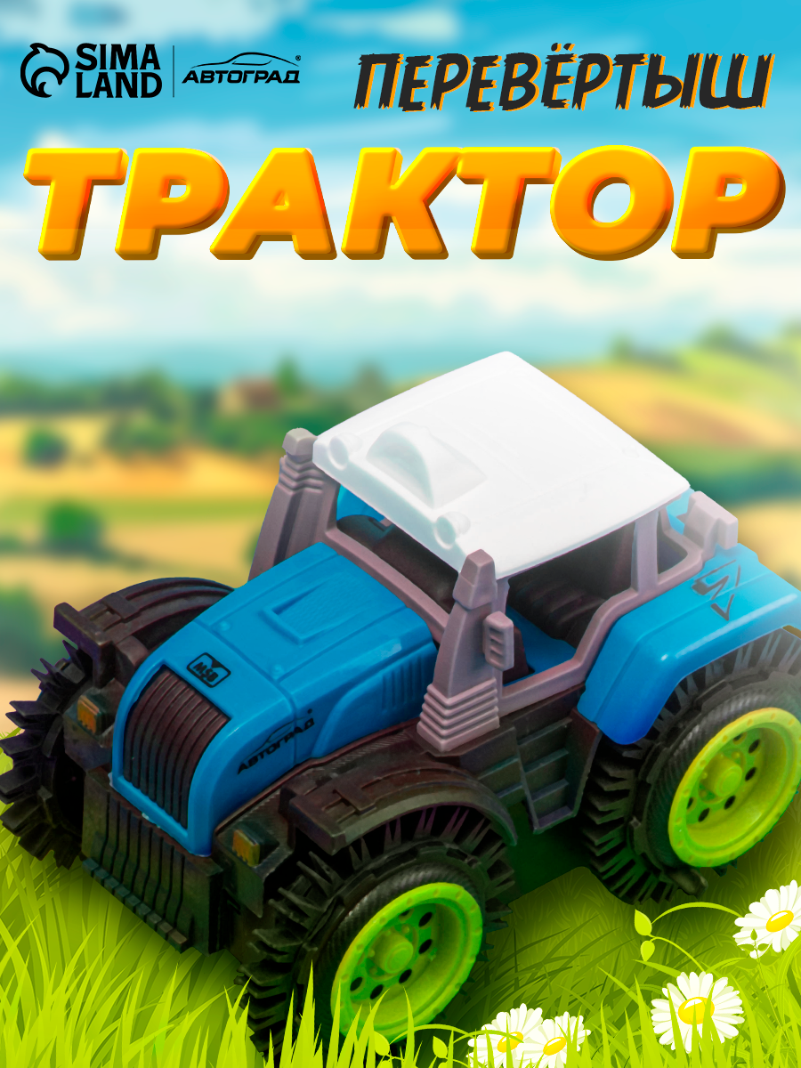 Трактор-перёвертыш Автоград "Хозяин фермы" работает от батареек, цвет синий