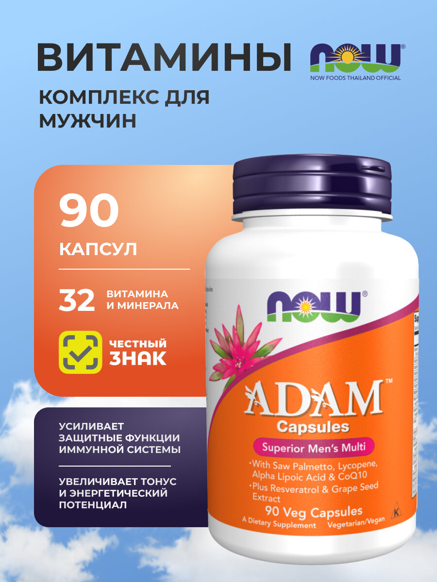 Multivitamin Mens ADAM - NOW 90 софтгелей