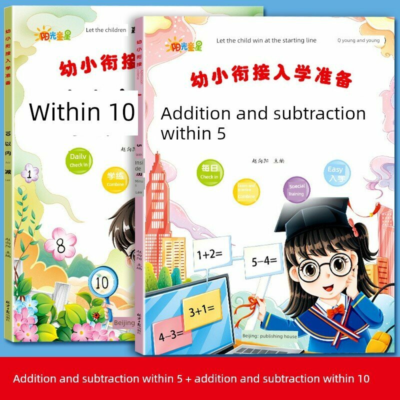 Блокнот для обучения сложению и вычитанию в пределах 5 и 10 для детского сада - толстая версия с 46 страницами
