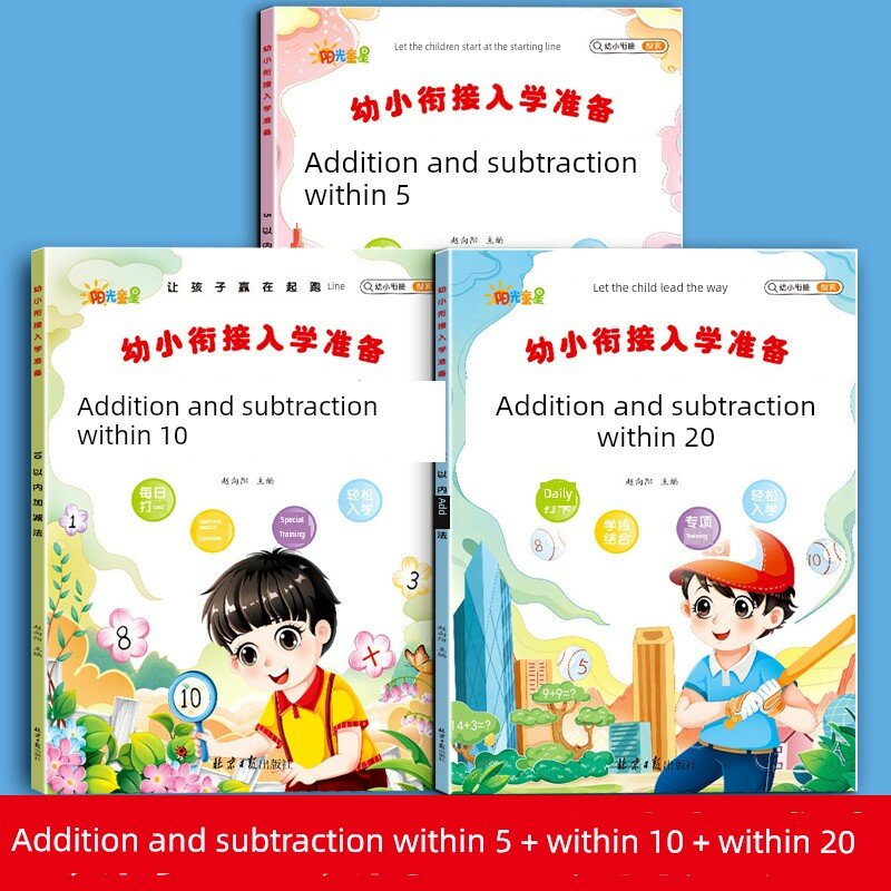 Блокнот для обучения сложению и вычитанию в пределах 5, 10 и 20 для детского сада - толстая версия с 46 страницами