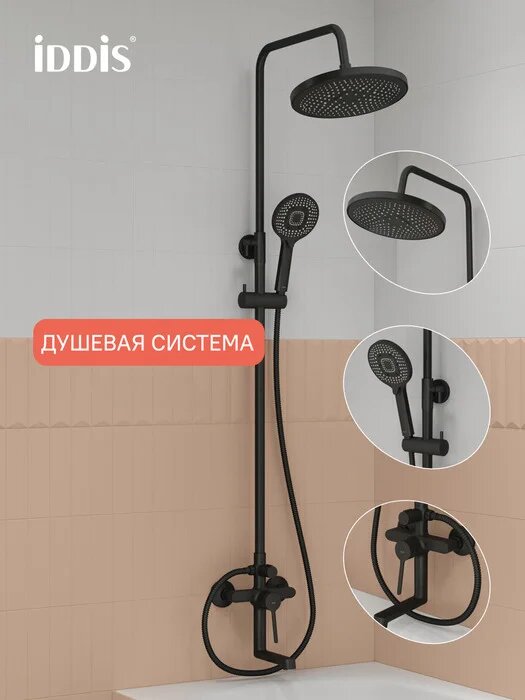 Душевая стойка IDDIS Одда (Odda) ODDBL5Fi06 со смесителем, черная, матовая, душевая система с тропическим душем, с изливом, с лейкой, латунная, рычаг сбоку