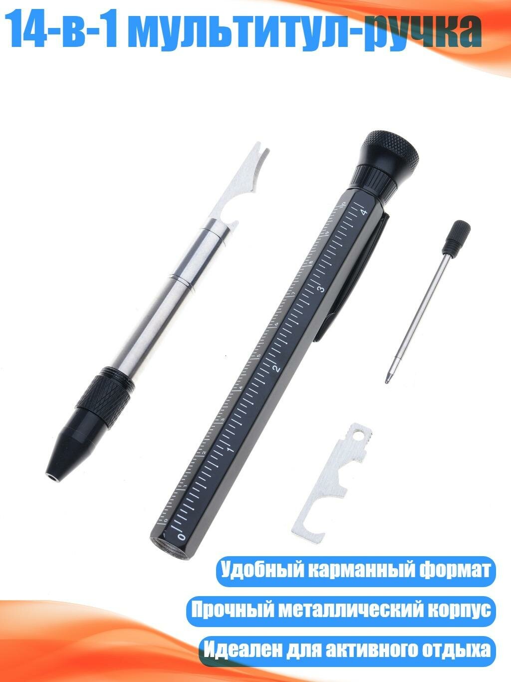 14-в-1 мультитул-ручка