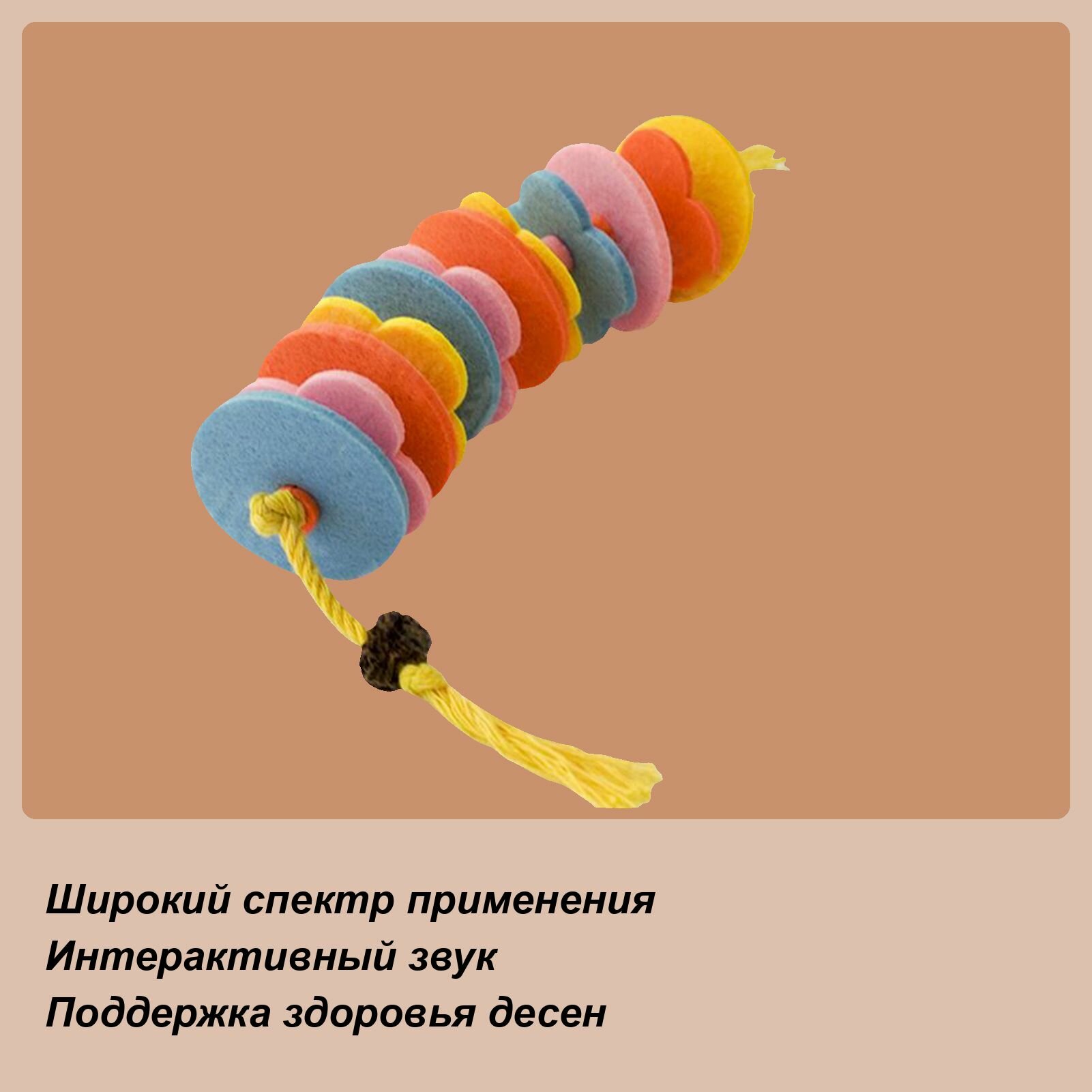 Интерактивная веревка с колокольчиком