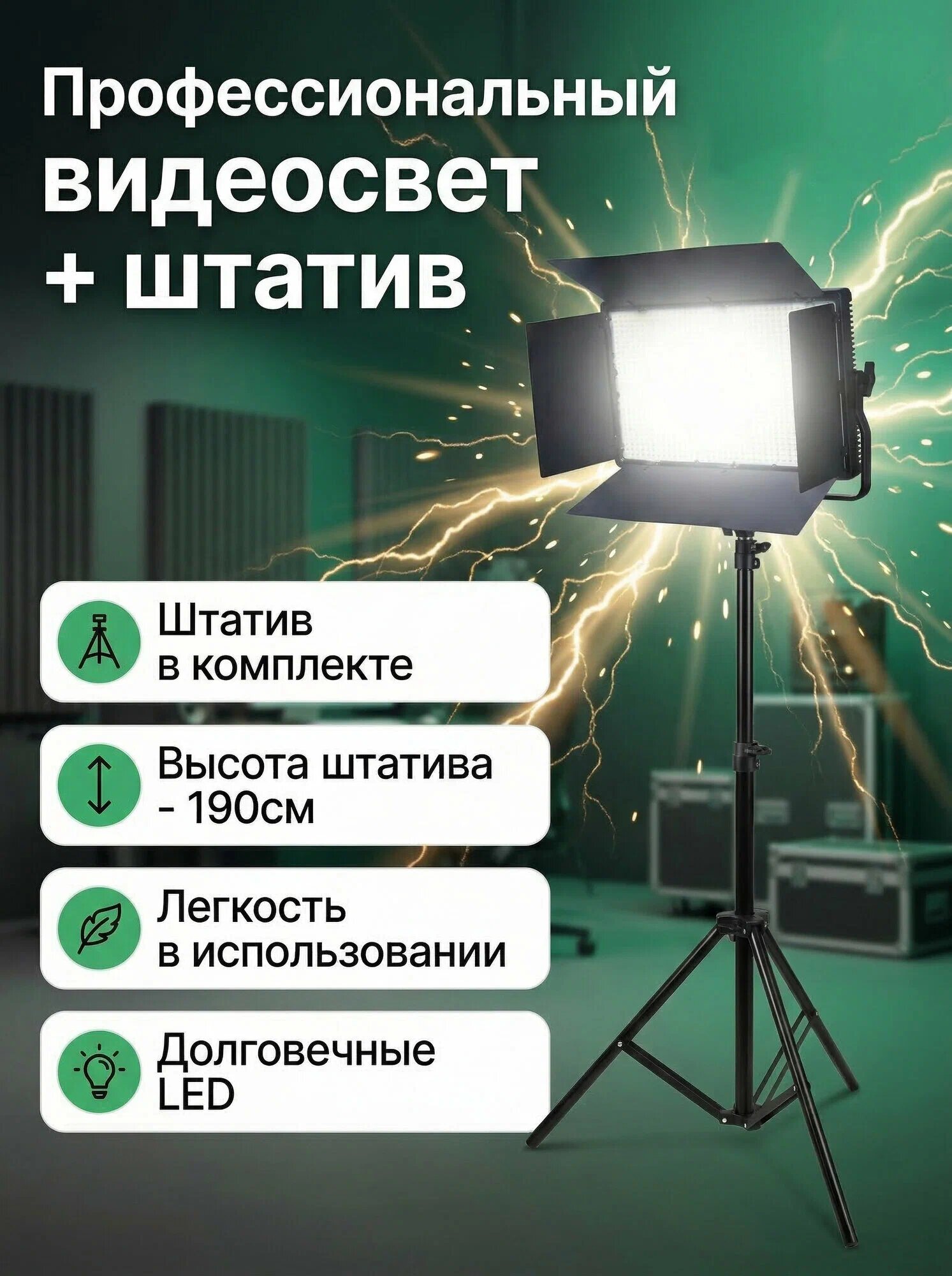 Видеосвет светодиодный"LED PRO" 600 Регулировка яркости. Видео Свет для визажиста, фотографа