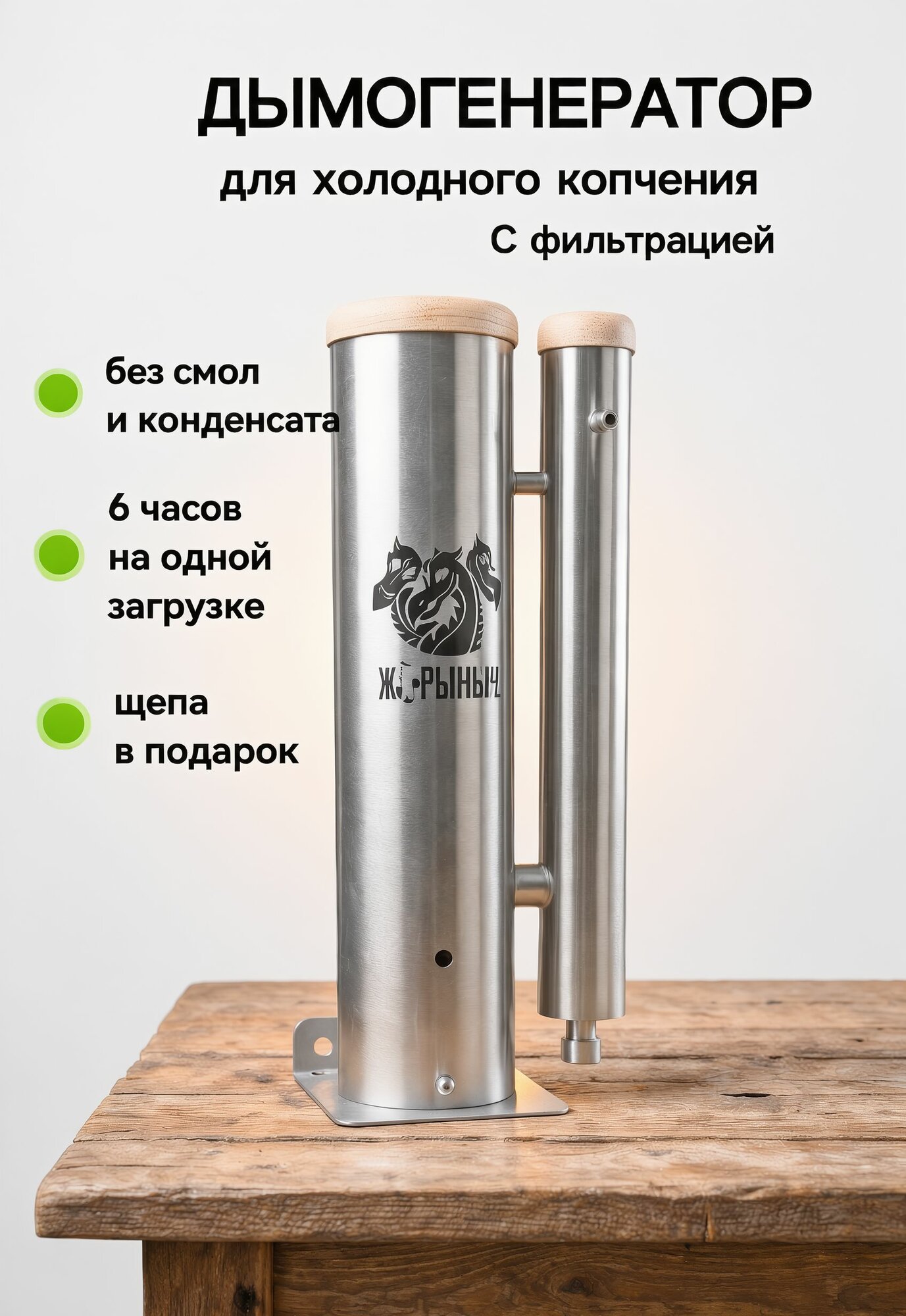 Дымогенератор для холодного копчения