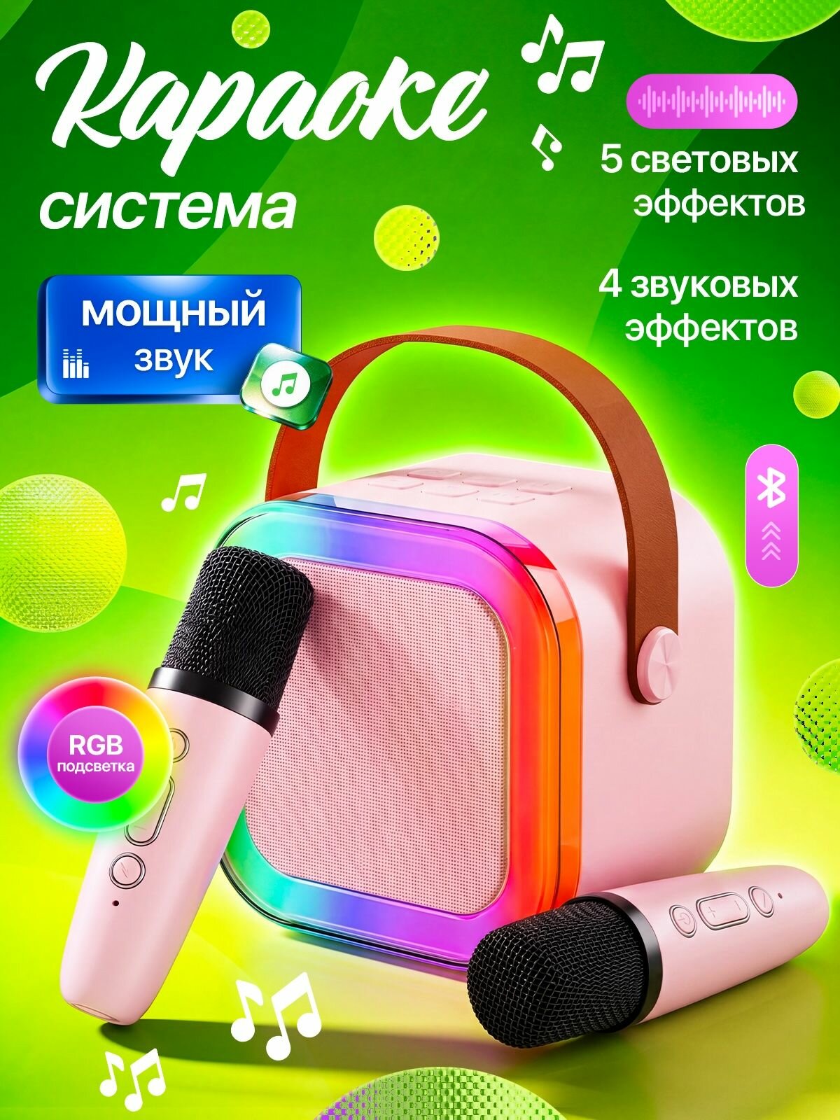 Колонка караоке с микрофонами подарок
