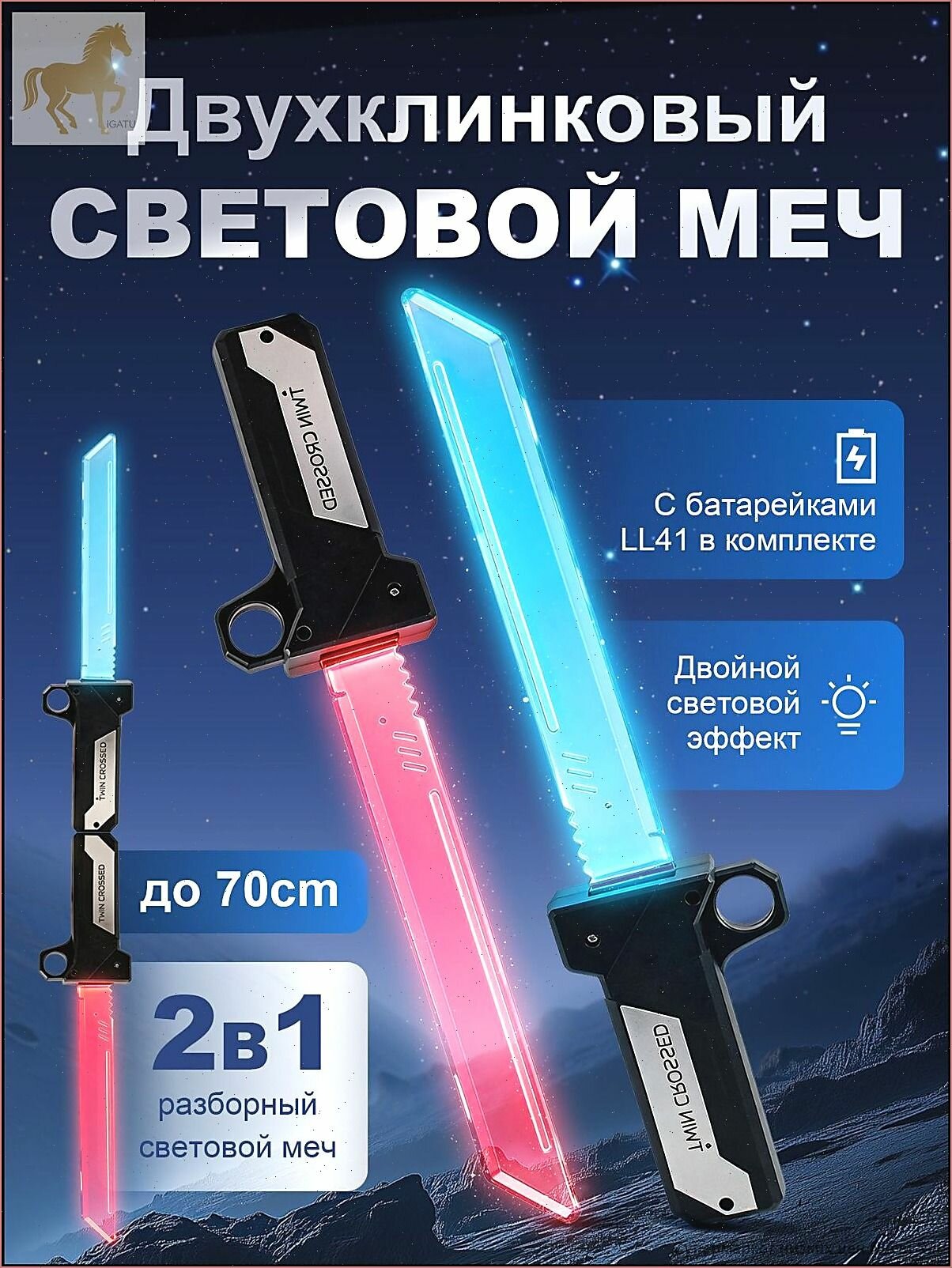 Телескопический меч "Светящийся", пластик, для мальчиков, разноцветный