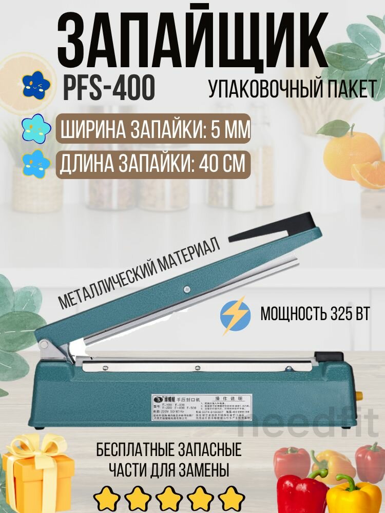 Импульсный запайщик PFS-400C Магикон