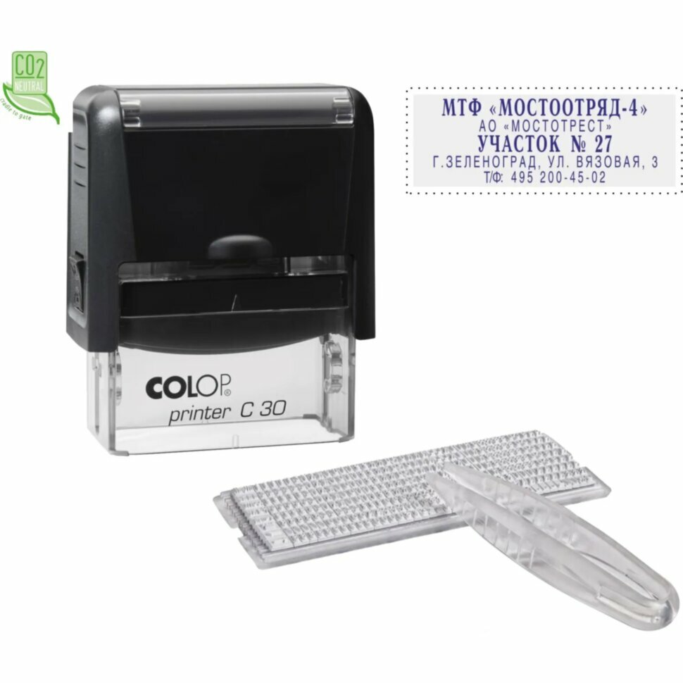 Штамп самонаборный NEW Printer С30/1-Set 5 строк 18х47мм с 1 кассой черный, 1772277