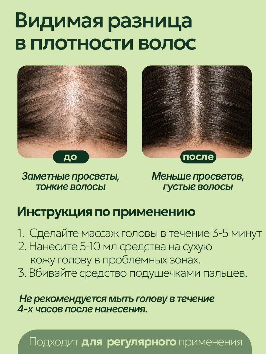 Лосьон для волос, 120 мл — фото 1