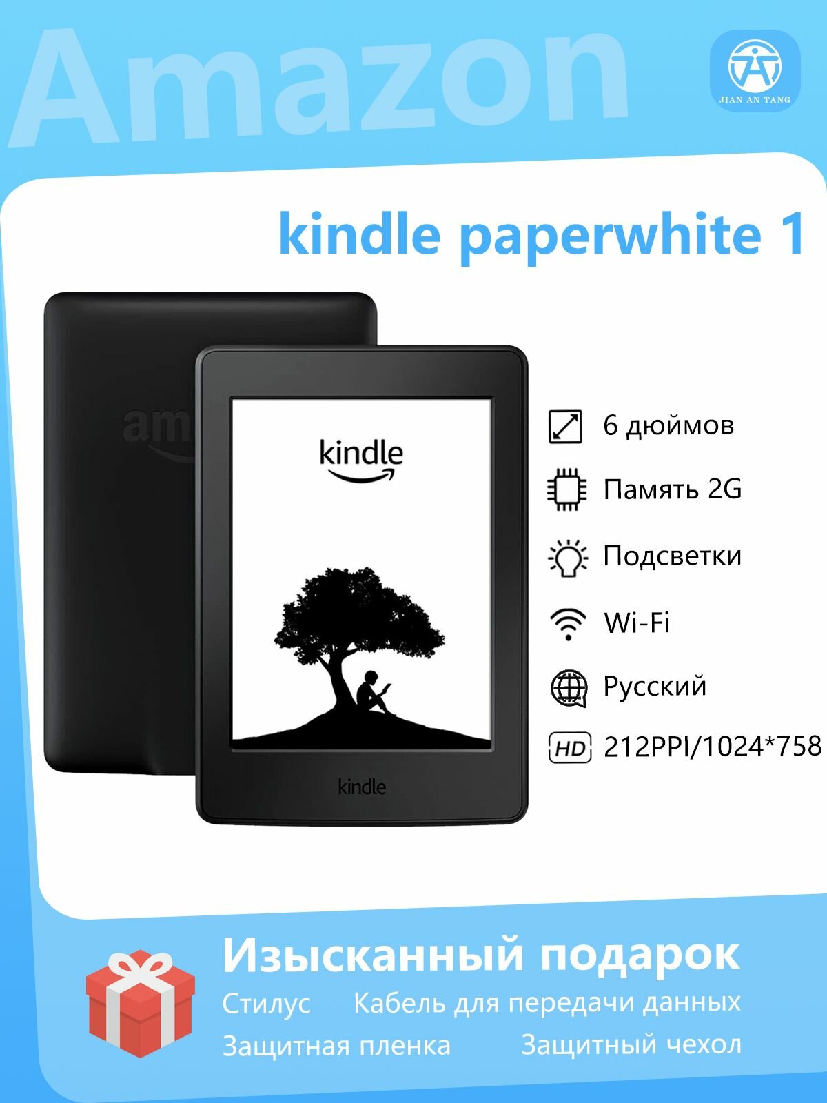 Электронная книга Kindle Paperwhite 1, подсветка, русский, 2 ГБ